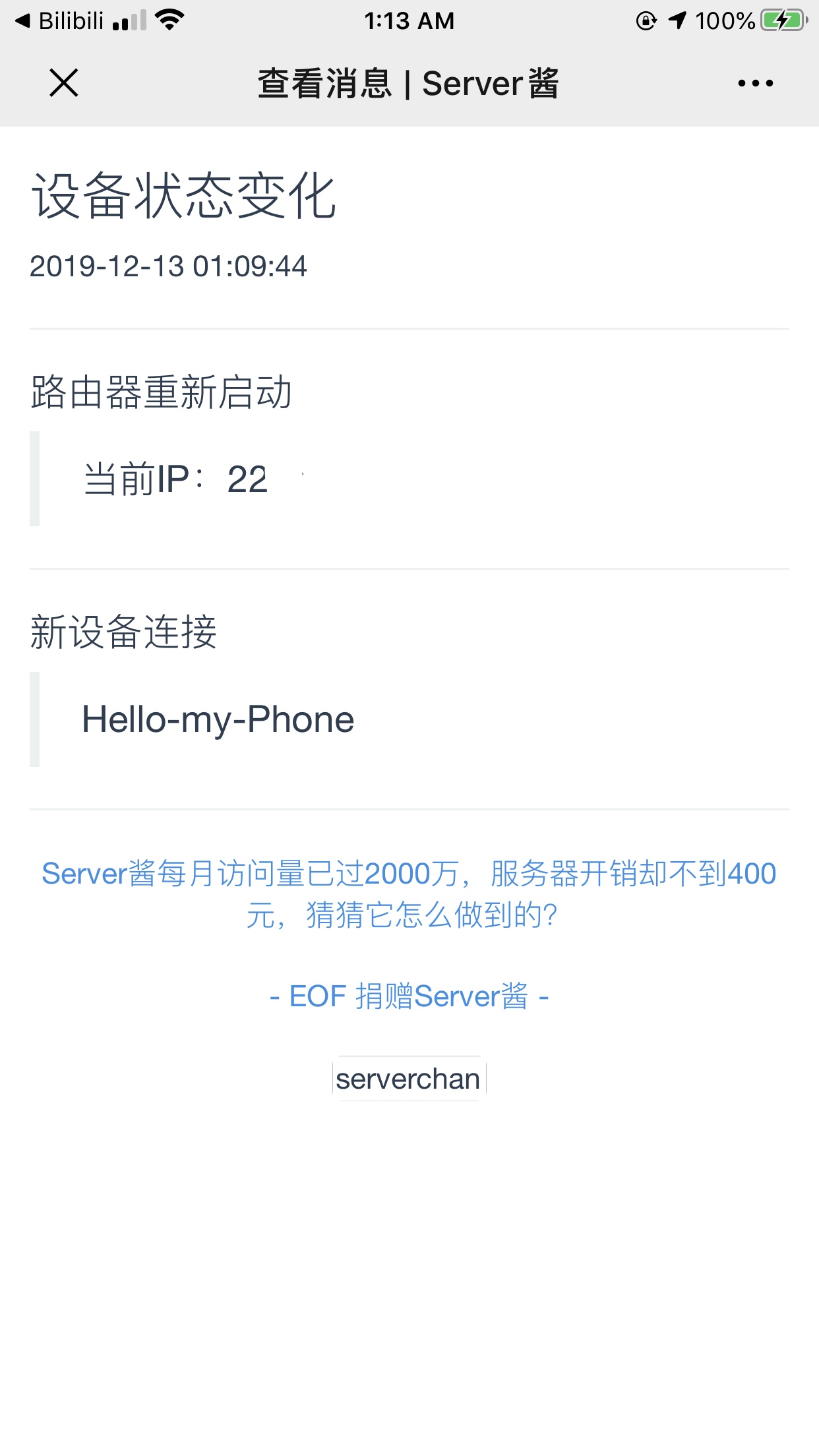 疯狂发送设备登陆信息 · Issue #22 · tty228/luci-app-wechatpush · GitHub