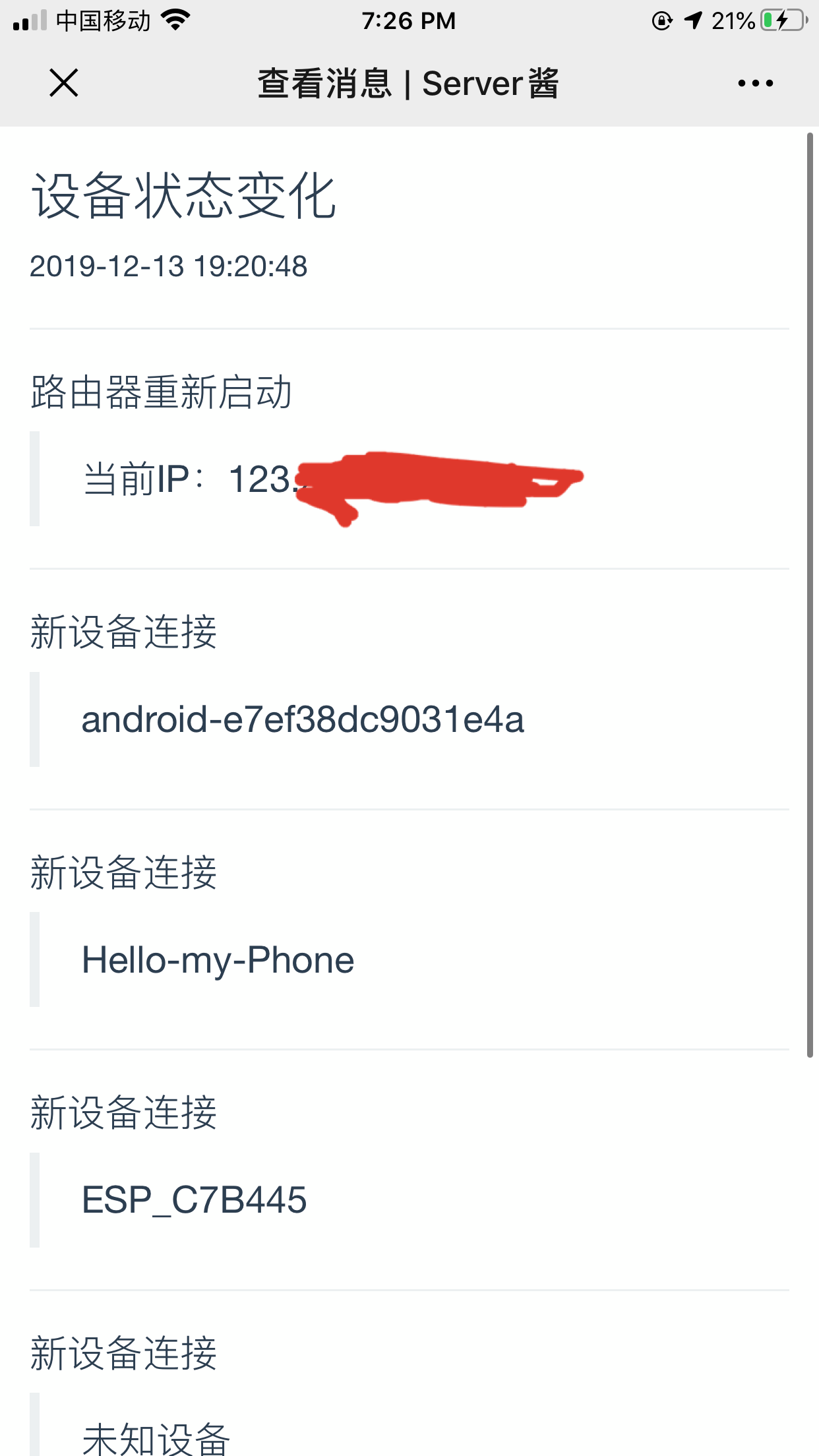 疯狂发送设备登陆信息 · Issue #22 · tty228/luci-app-wechatpush · GitHub