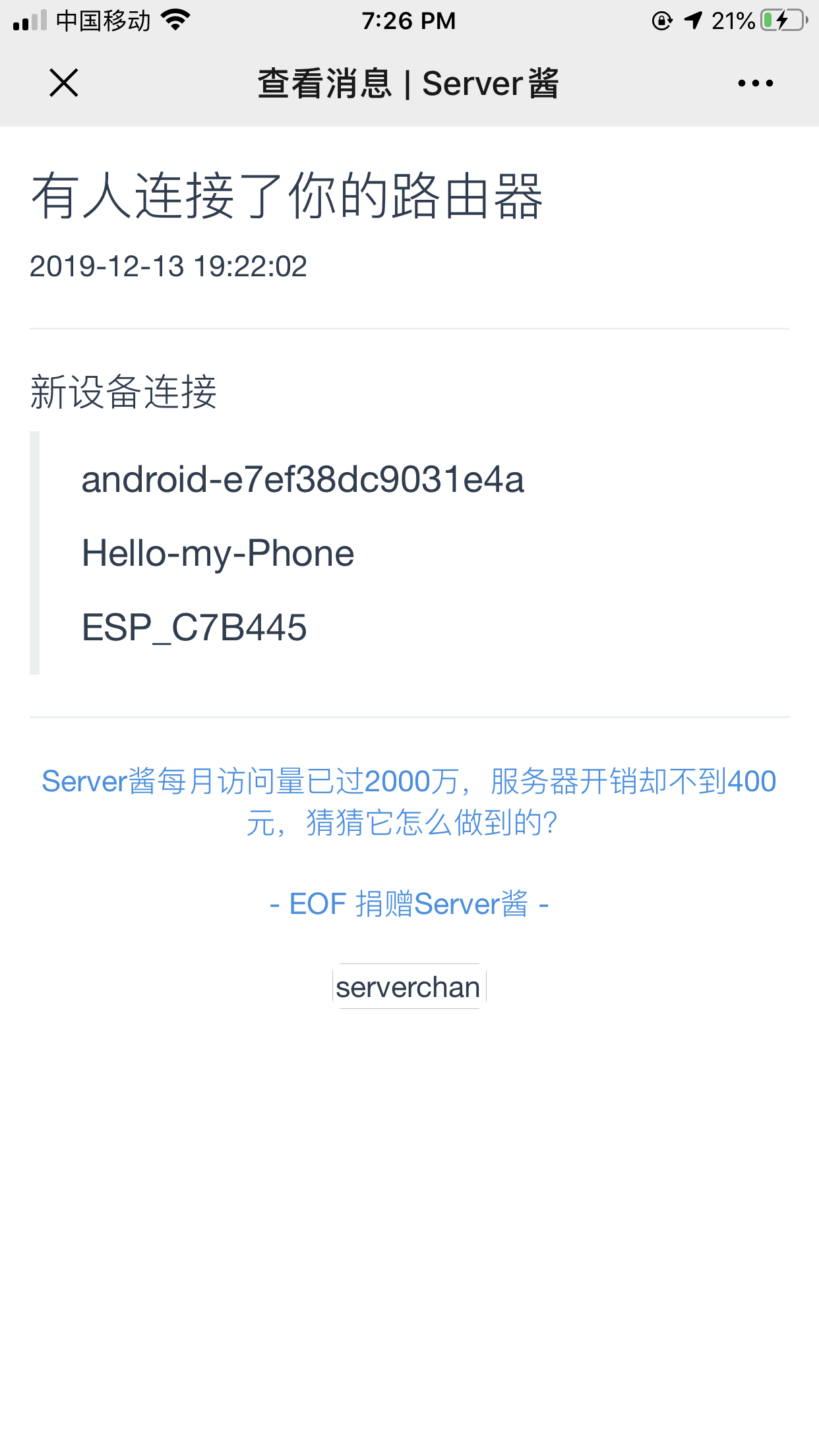 疯狂发送设备登陆信息 · Issue #22 · tty228/luci-app-wechatpush · GitHub
