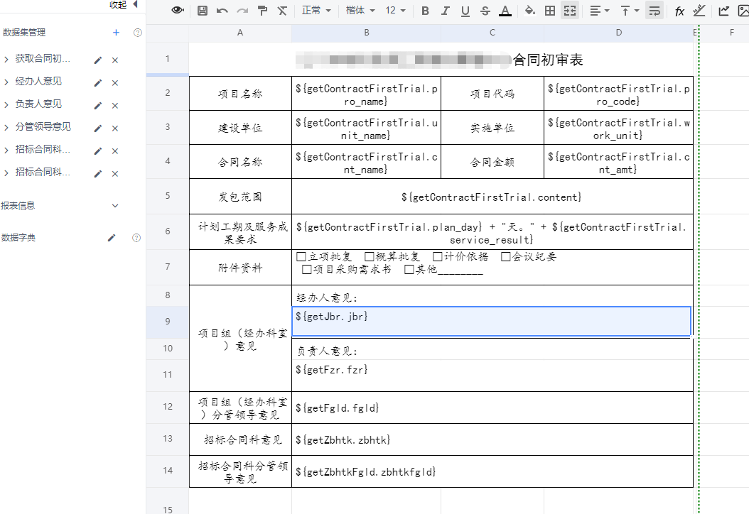 api数据集预览页和打印页数据不对 · Issue #1157 · jeecgboot/jimureport · GitHub