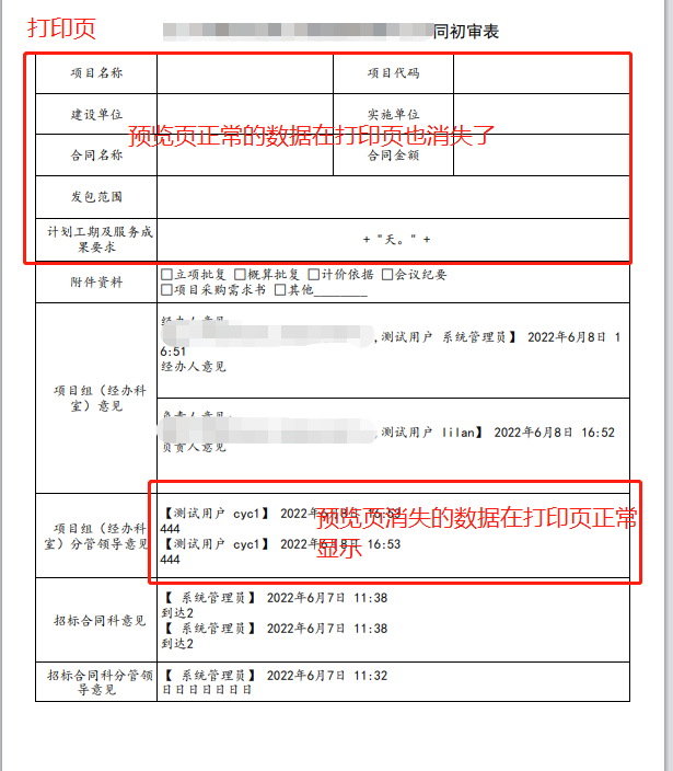 api数据集预览页和打印页数据不对 · Issue #1157 · jeecgboot/jimureport · GitHub