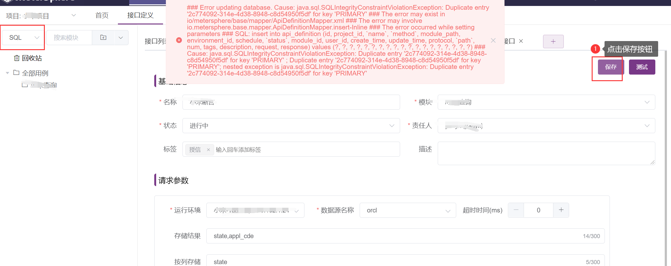 [BUG]sql对API接口编辑后，更新为新接口时，保存报错 Error updating database · Issue #1403 · metersphere/metersphere ...