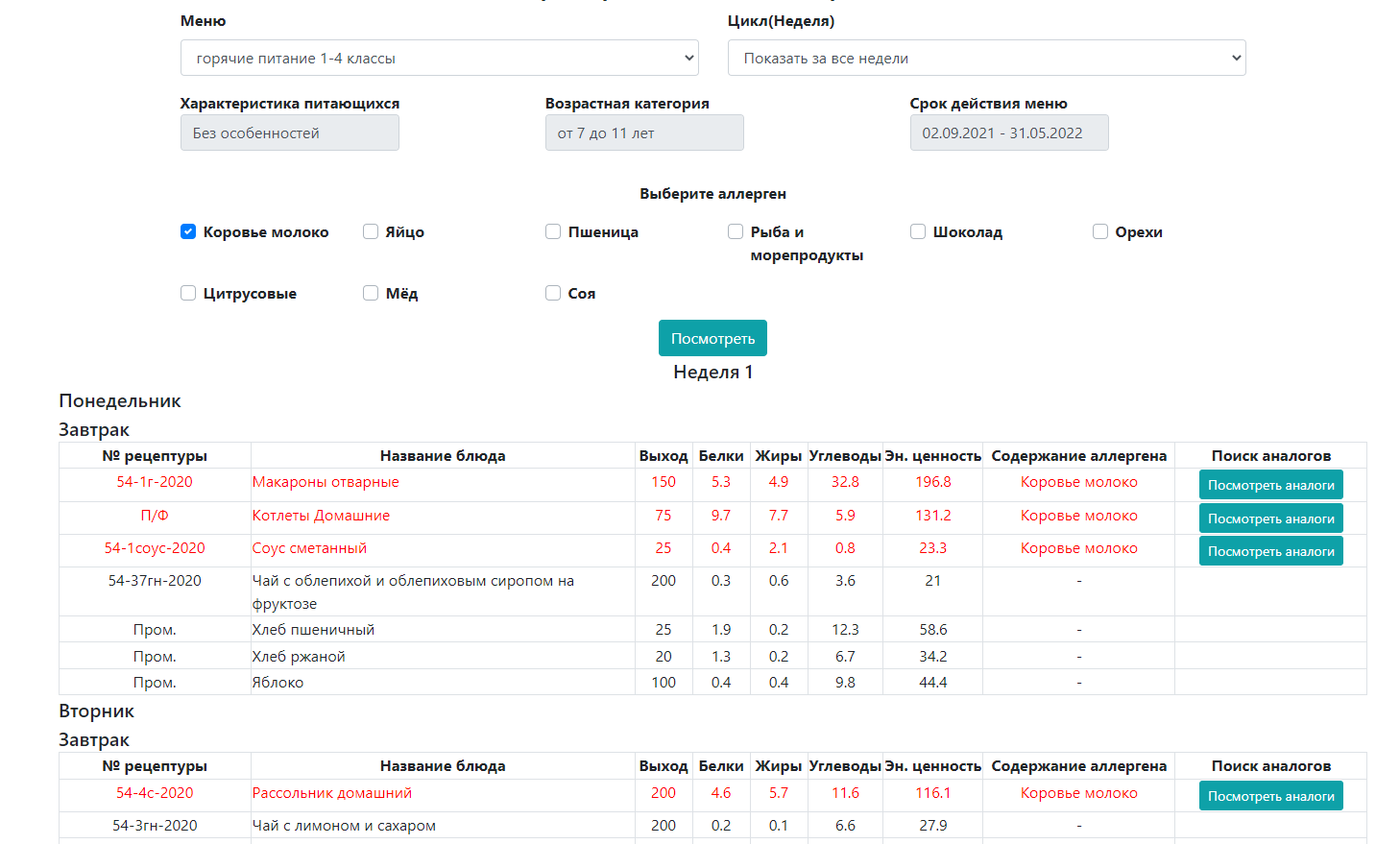 GitHub - rsbrodov/federal-demography: YII2. Продолжительность разработки проекта 2.5 года