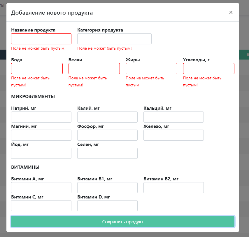 GitHub - rsbrodov/laravel-vue-nutrition: Laravel + VUE