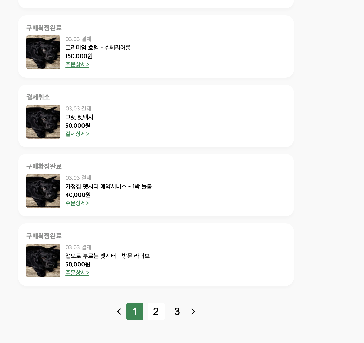 [Feat] 마이페이지 프로필 수정 및 구매내역 조회 추가 기능구현 · Issue #177 · today-zipsa/TodayZipsa · GitHub