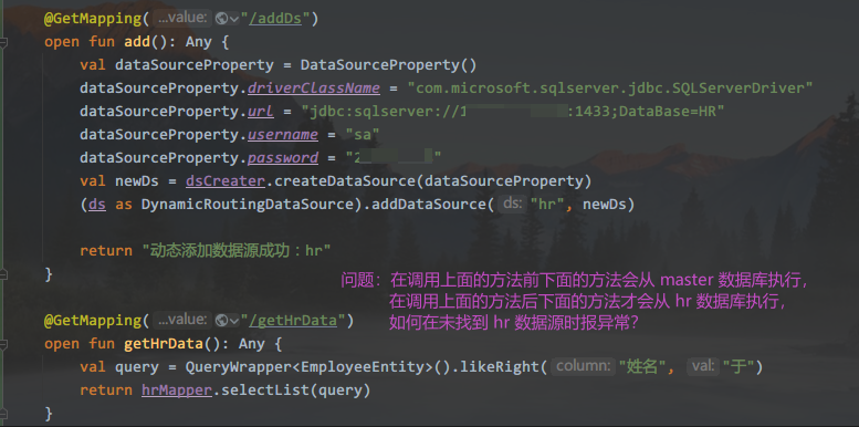 指定了错误的 DS 名称，如何抛出异常而不是自动切换到 master 数据源 · Issue #356 · baomidou/dynamic-datasource · GitHub