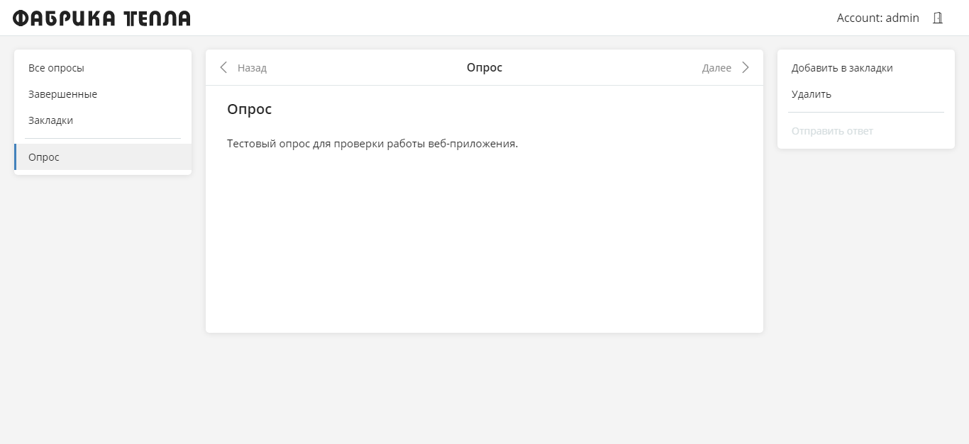 Github Citrusosurvey Django Vue 