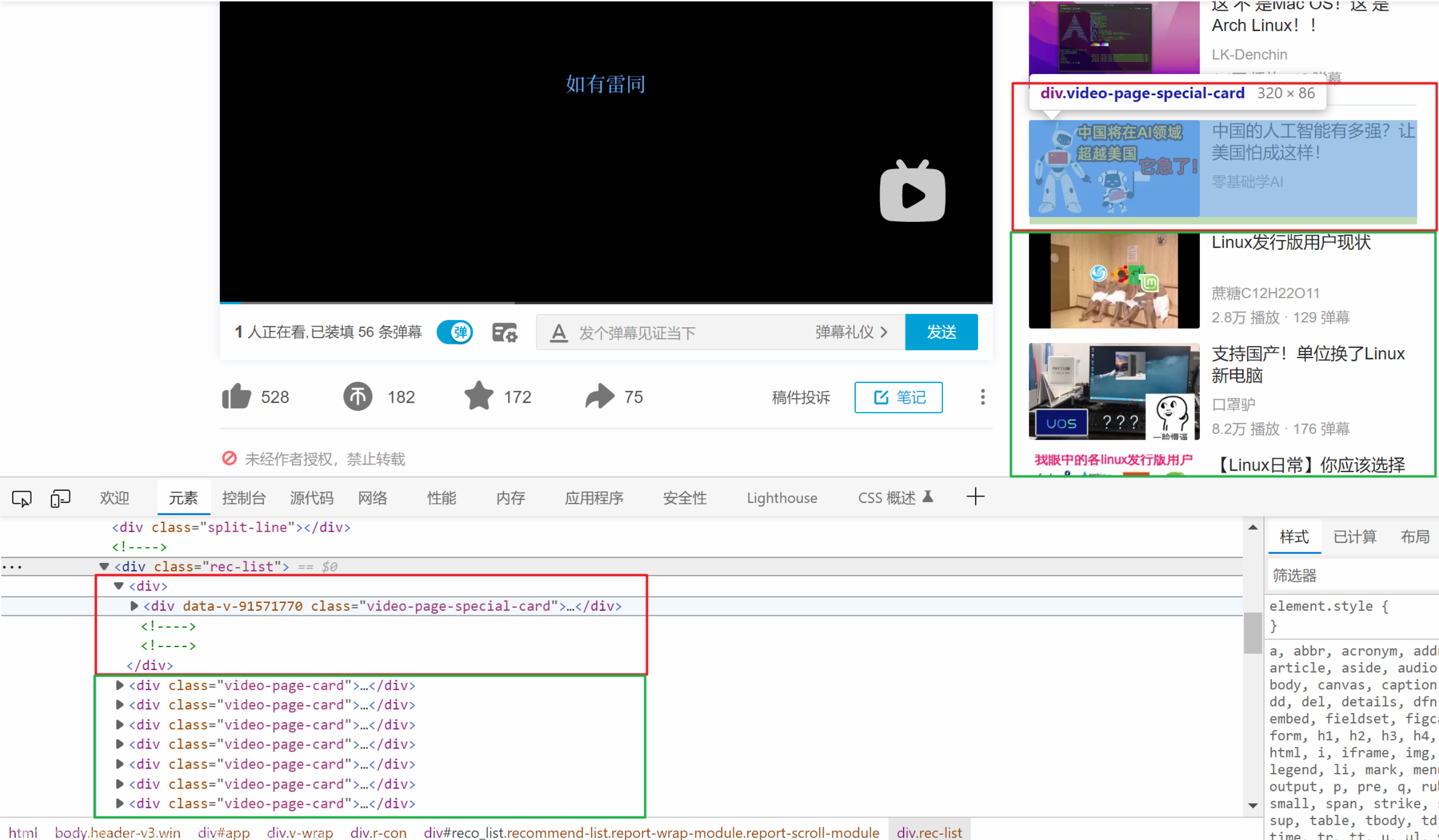Bilibili付费课程广告 · Issue #183 · easylist/easylistchina · GitHub
