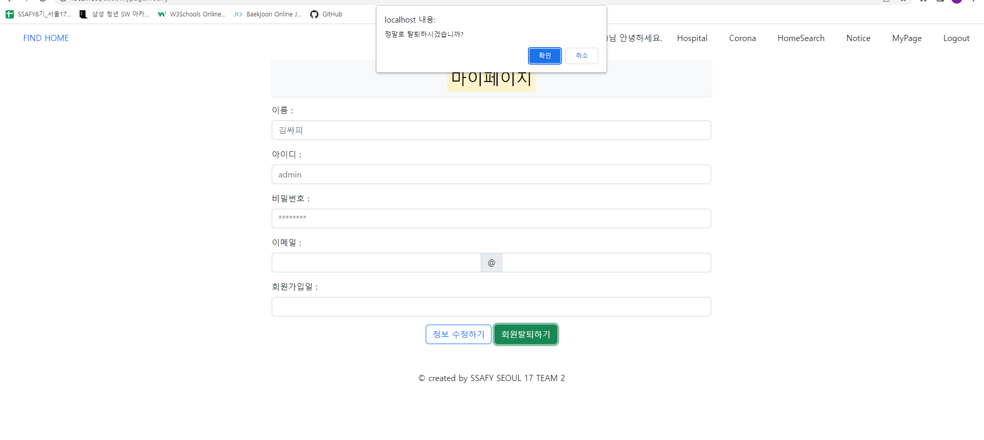 GitHub - Spongebob-House/spongebob-backend