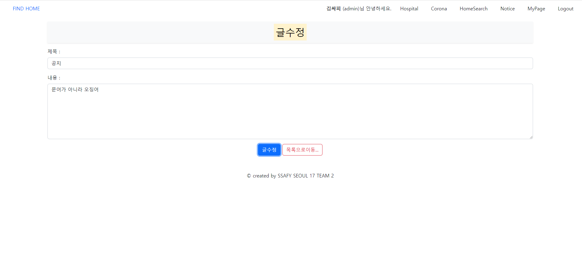 GitHub - Spongebob-House/spongebob-backend