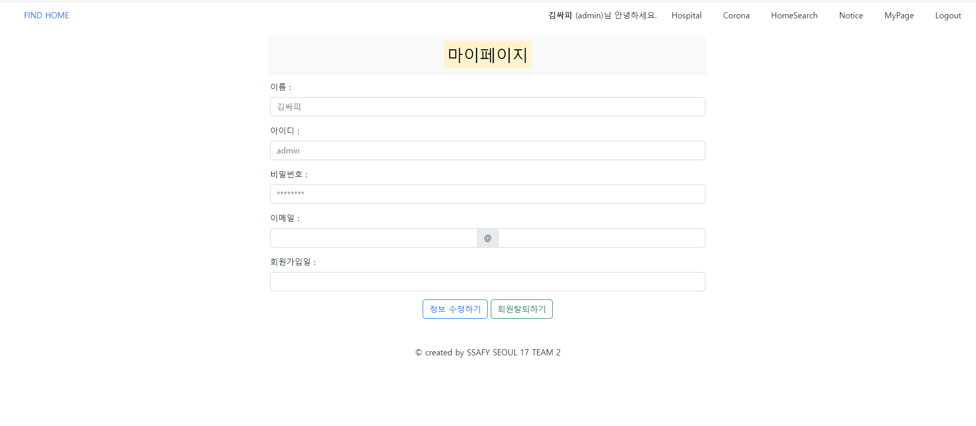 GitHub - Spongebob-House/spongebob-backend