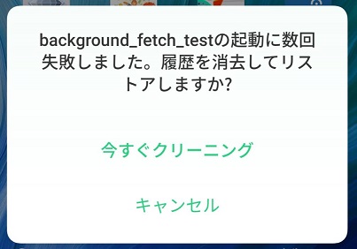 [BUG] After the app terminated, the background task is not running and result in crash. · Issue ...
