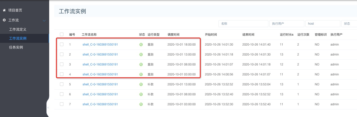 [Bug][api] The rerun of the serial complement is wrong · Issue #3993 · apache/dolphinscheduler ...