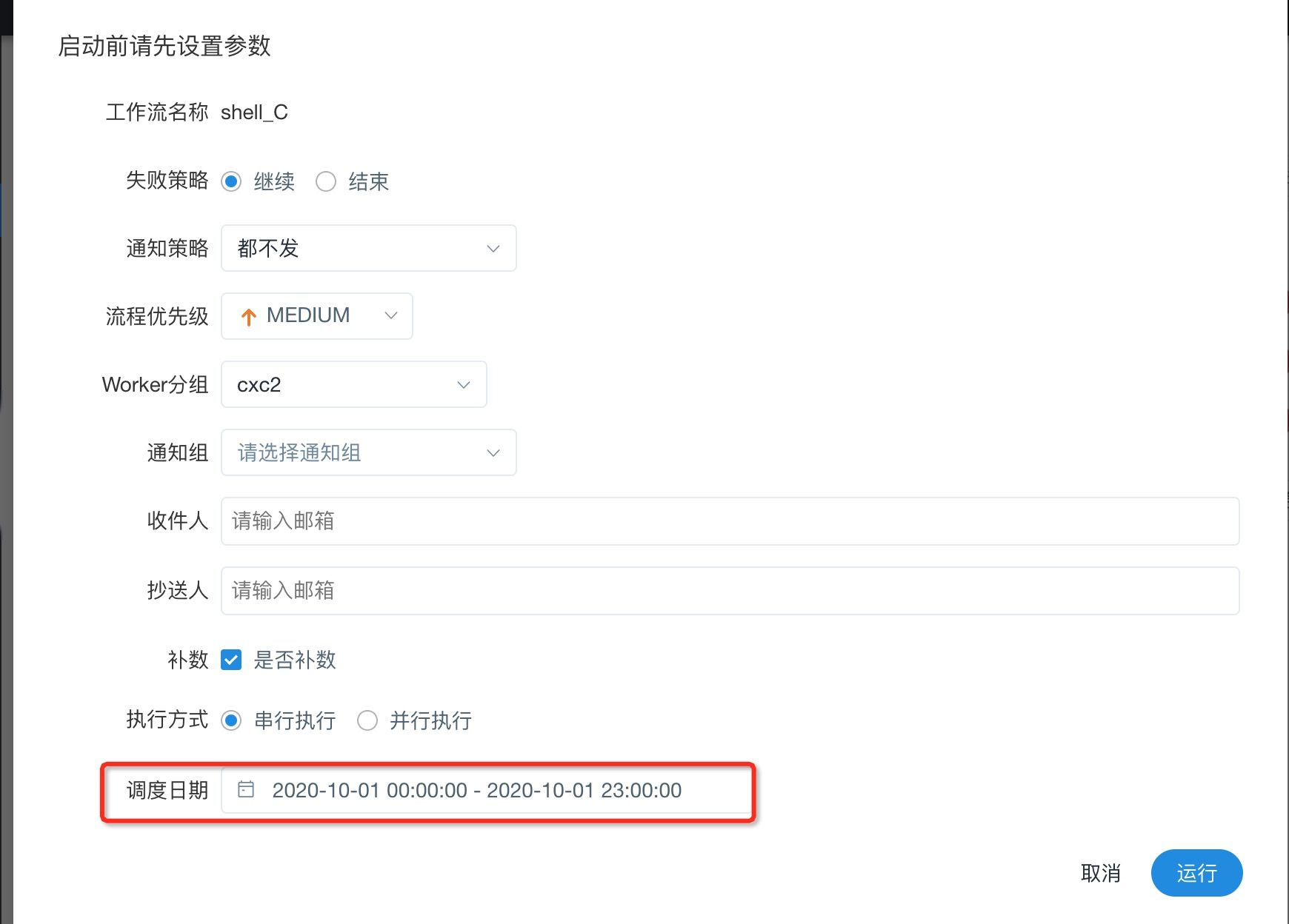 [Bug][api] The rerun of the serial complement is wrong · Issue #3993 · apache/dolphinscheduler ...