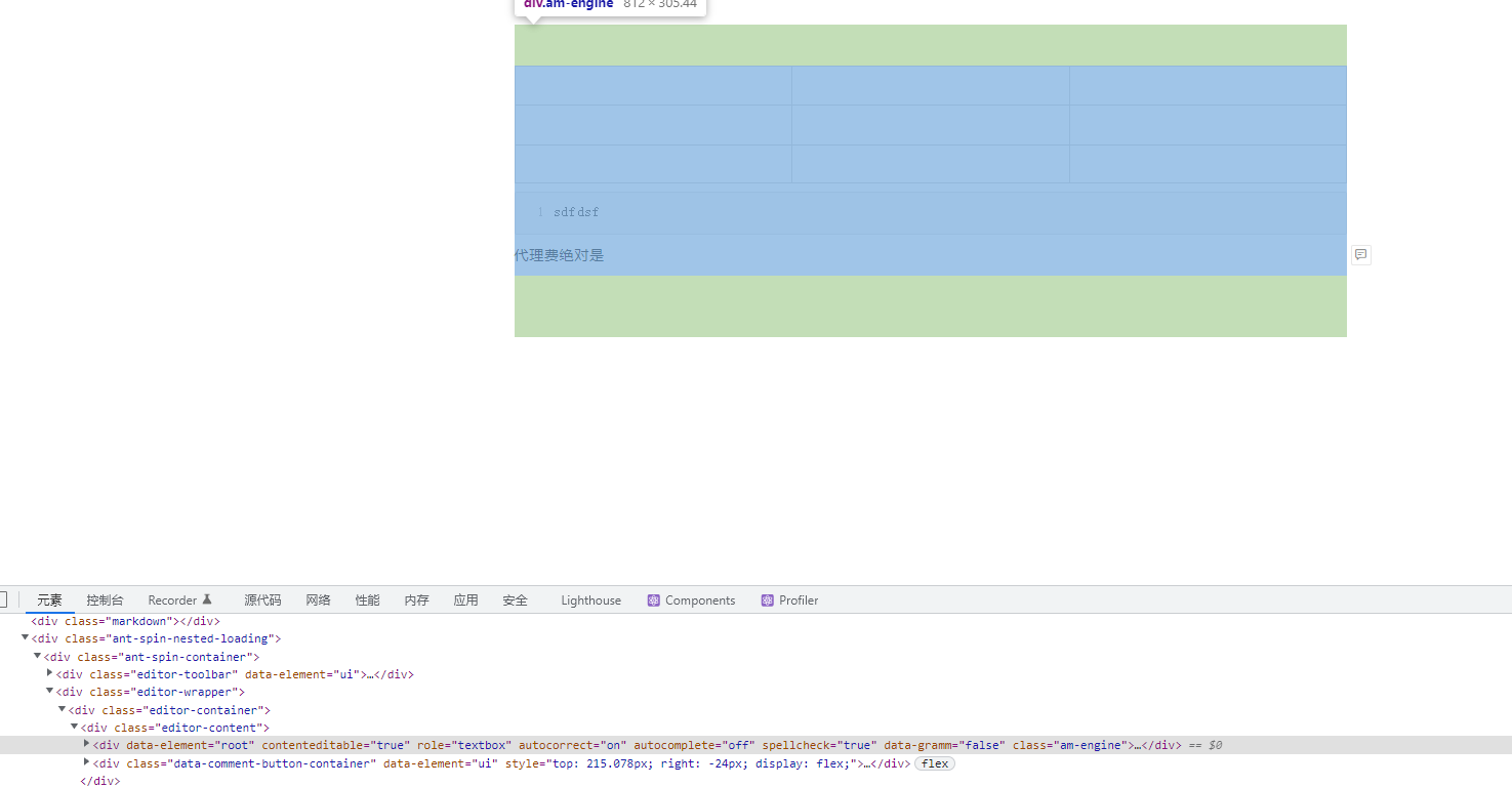 编辑模式下插入卡片（如：代码块，表格）之后接着编写页面将无法获取焦点 · Issue #113 · red-axe/am-editor · GitHub