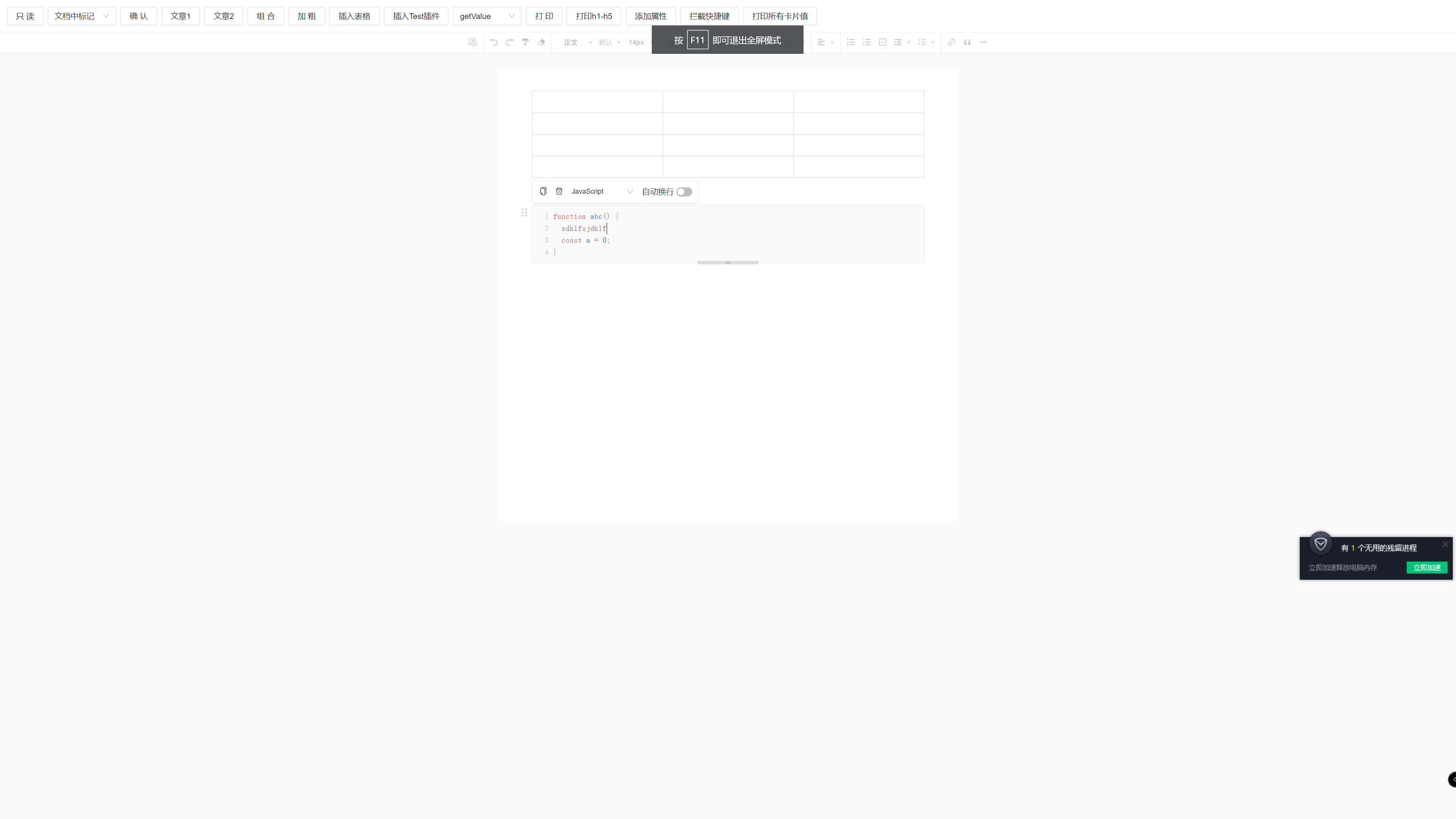 Vue3 版本代码块放大后，会出现样式问题。 · Issue #261 · red-axe/am-editor · GitHub