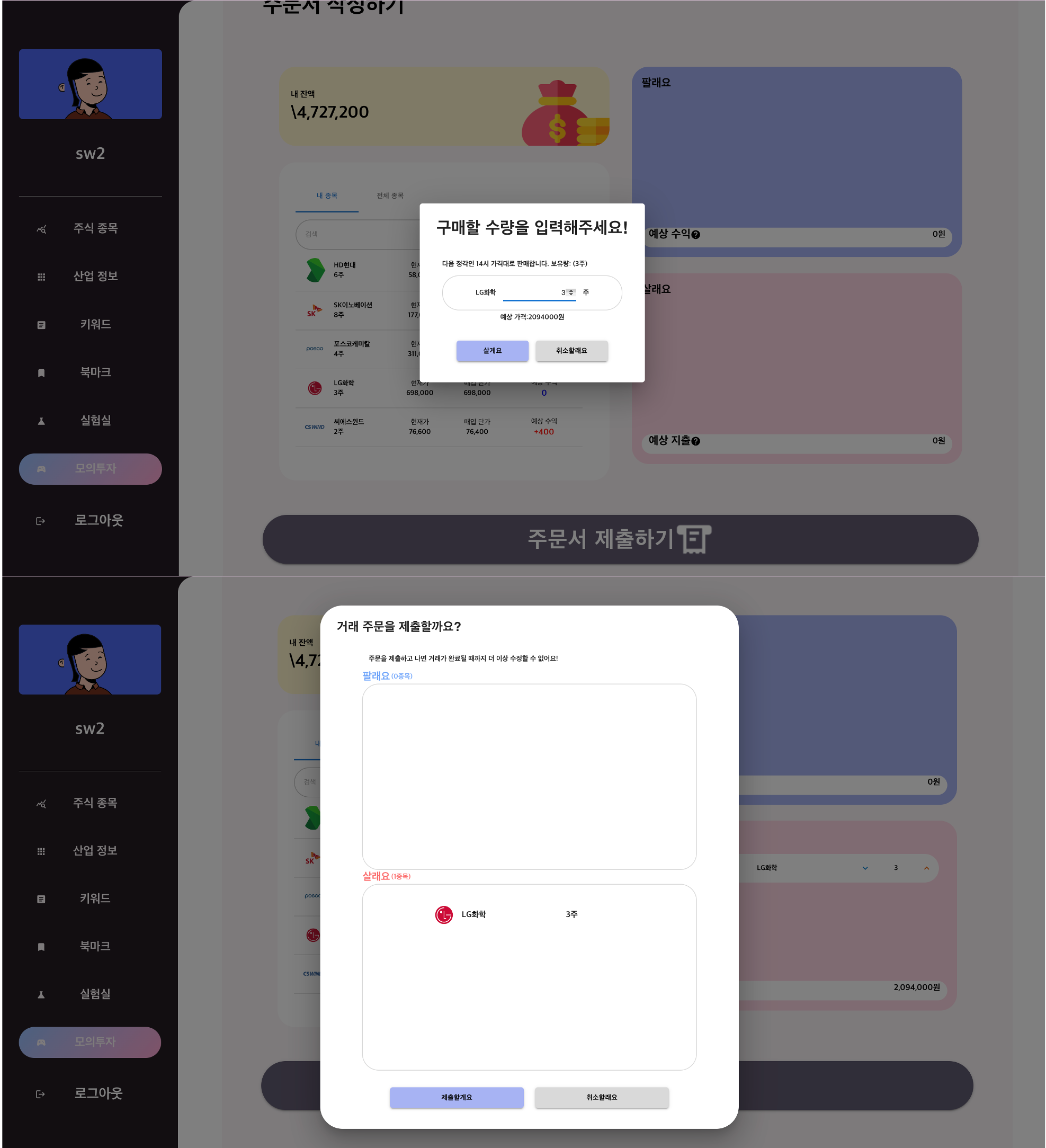 GitHub - nowgnas/STOCKEY: SSAFY 8기 2학기 3차 프로젝트