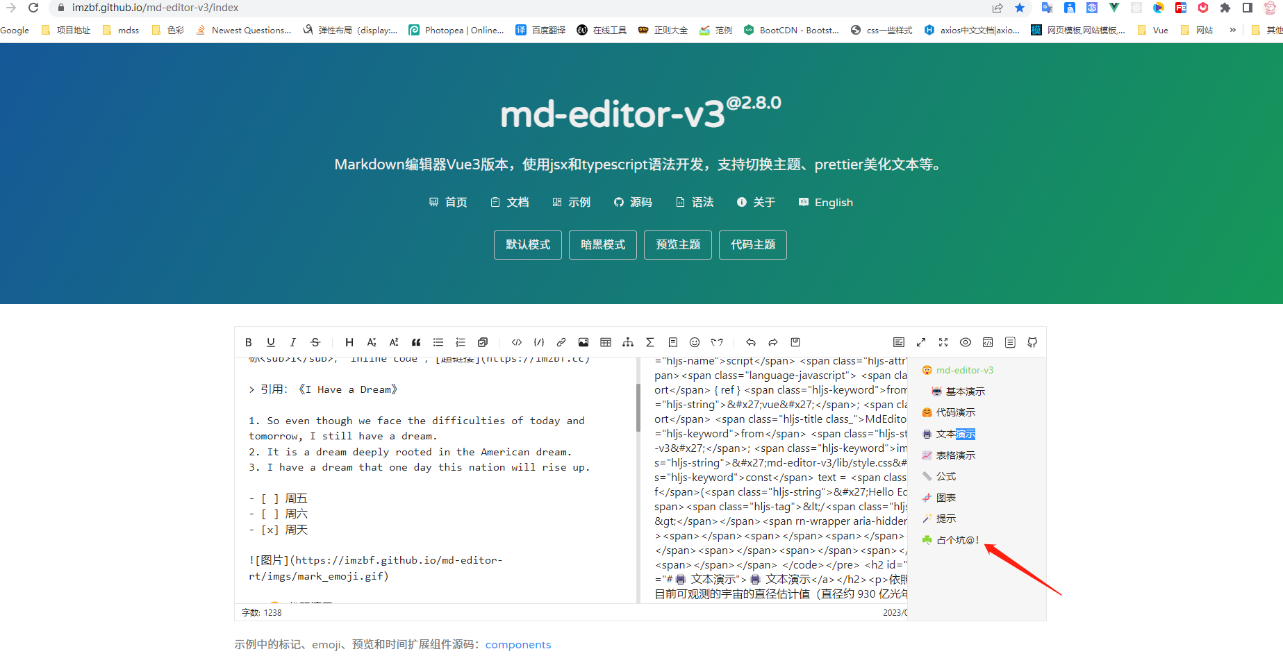 编辑时候自带目录遇到问题 · Issue #207 · imzbf/md-editor-v3 · GitHub