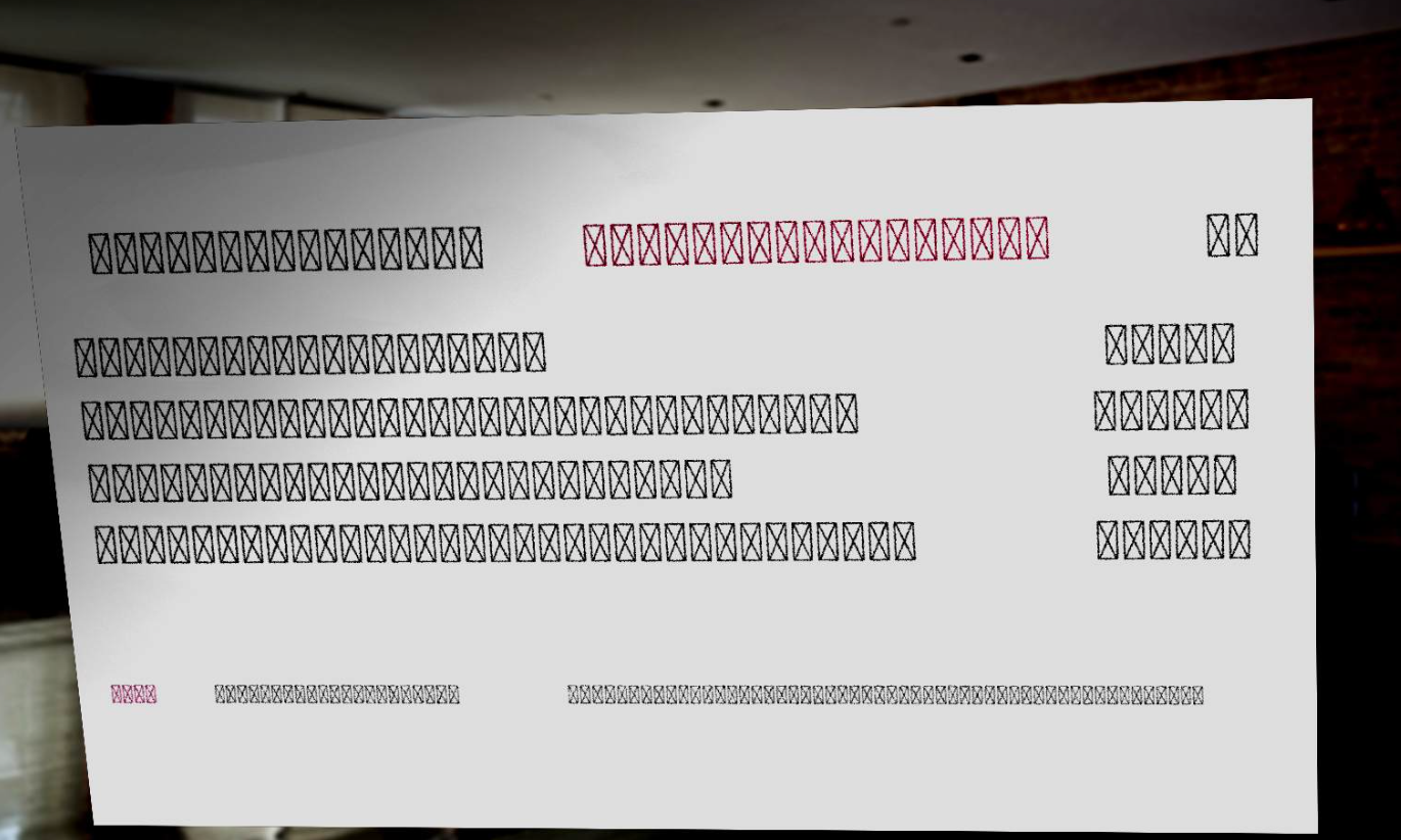 Backslash Rendered as Boxes with Cross Inside · Issue #205 · clovaai/donut · GitHub