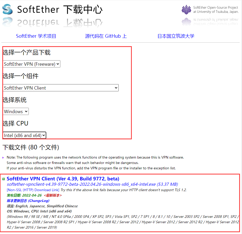 Ubuntu SoftEther 搭建VPN · Issue #3 · lyk1076329840/problems-record · GitHub