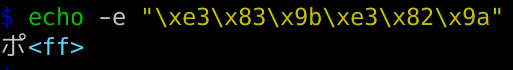In Terminal Output Containing Certain Special Characters Is Garbled