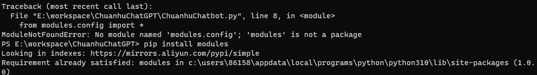 [本地部署]: ModuleNotFoundError: No module named 'modules.config'; 'modules' is not a package ...