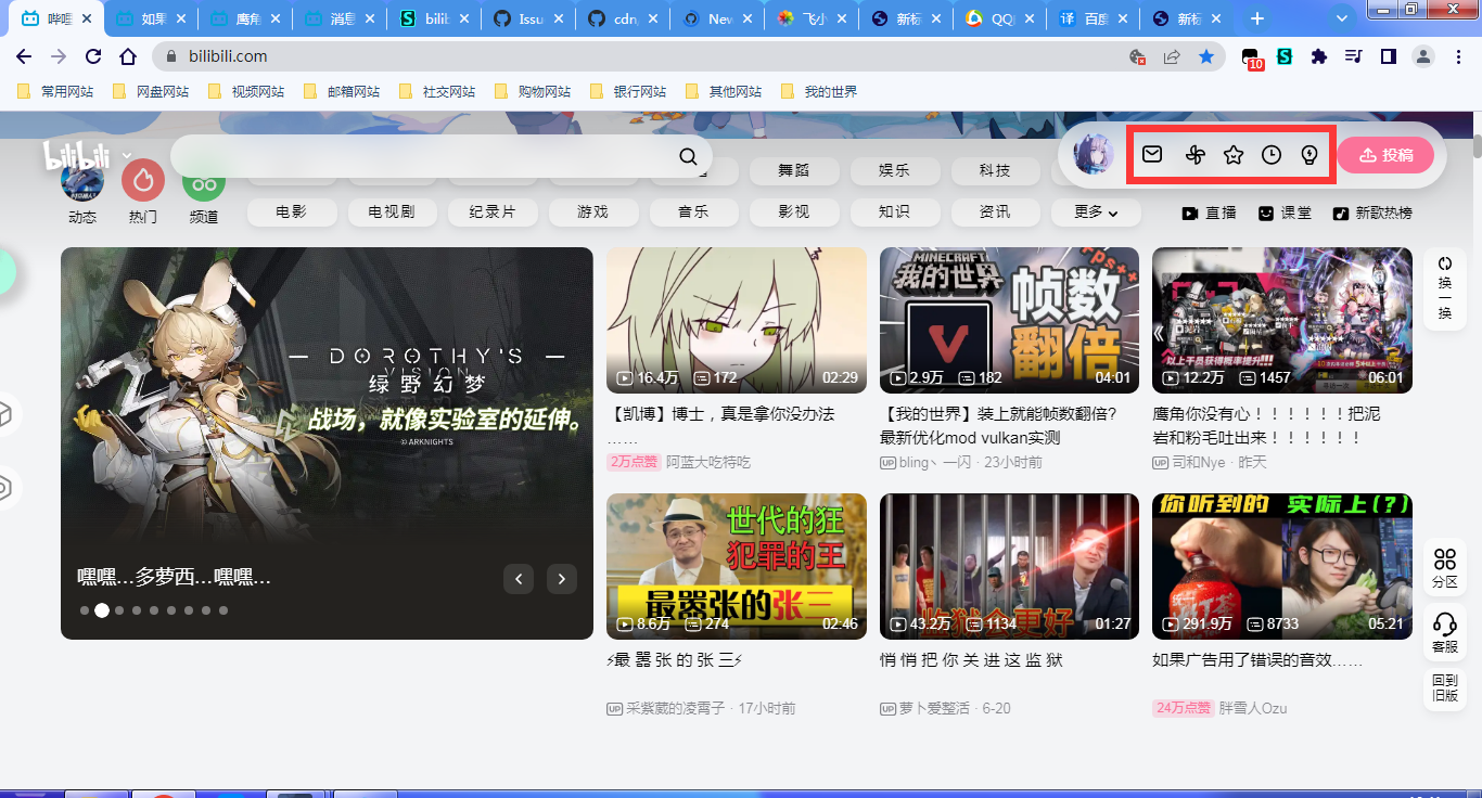 建议加个设置能够修改用户头像旁边的图标和文字颜色 · Issue #46 · hakadao/bilibili-simple-home · GitHub