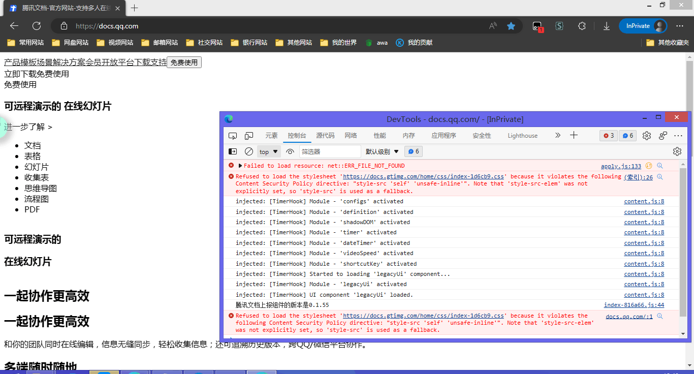 [Bug] Stylus cannot be normal work on Microsoft Edge and any DiscuzX forum! · Issue #1576 ...