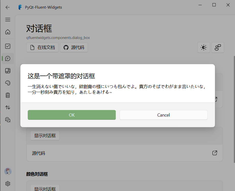 [help Wanted] 运行多线程程序时，重复打开程序 · Issue 63 · Zhiyiyo Pyqt Fluent Widgets · Github
