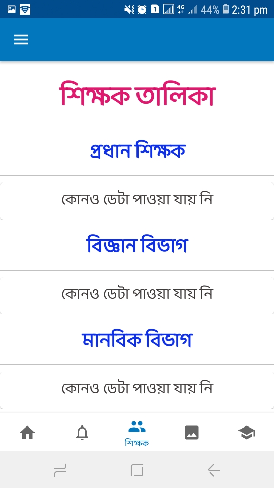 GitHub - Mhshakil049/School-Management-System-App: This School ...