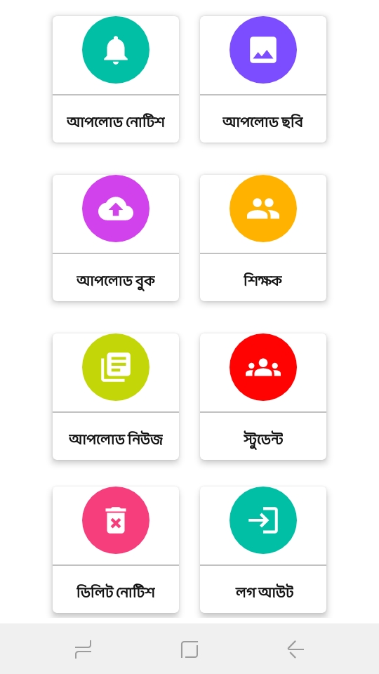 GitHub - alamin1x0/School-Management-System-Admin: School-Management ...