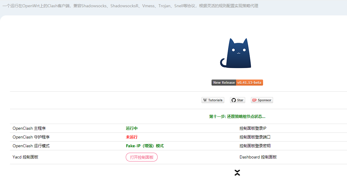 启动时一直卡在这个界面 · Issue 1128 · Vernesongopenclash · Github 