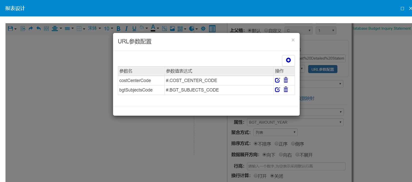 ureport2报表单元格穿透至另一个报表并将其传递的参数作为查询条件查询可以实现吗 · Issue #455 · youseries ...