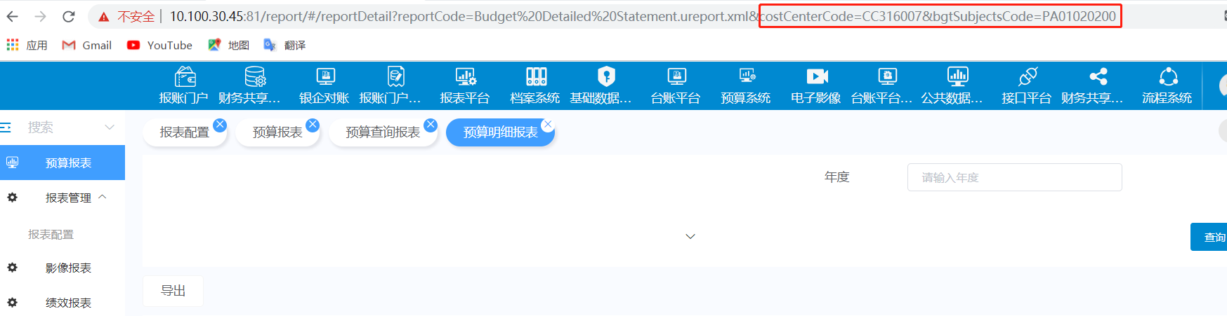 ureport2报表单元格穿透至另一个报表并将其传递的参数作为查询条件查询可以实现吗 · Issue #455 · youseries ...