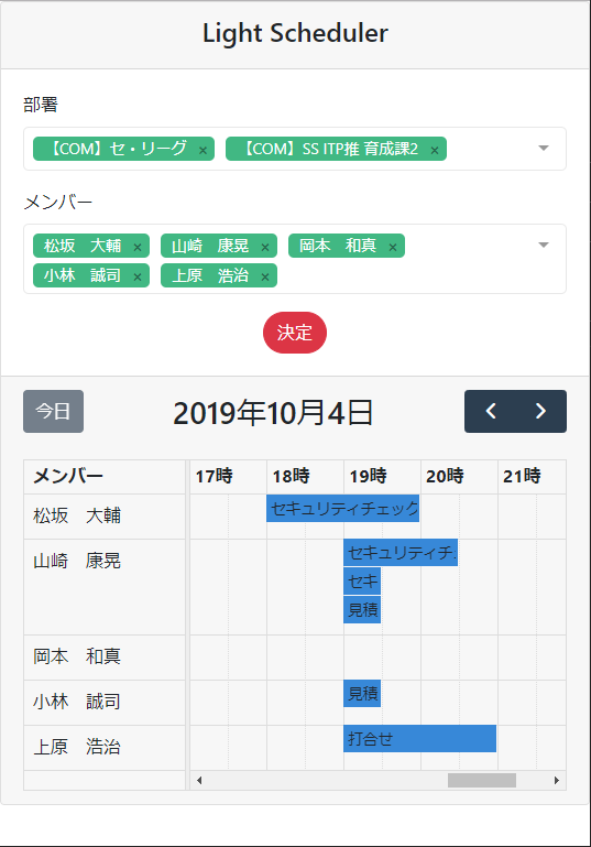 GitHub - numasa/schedule: scheduler web application on Vue.js