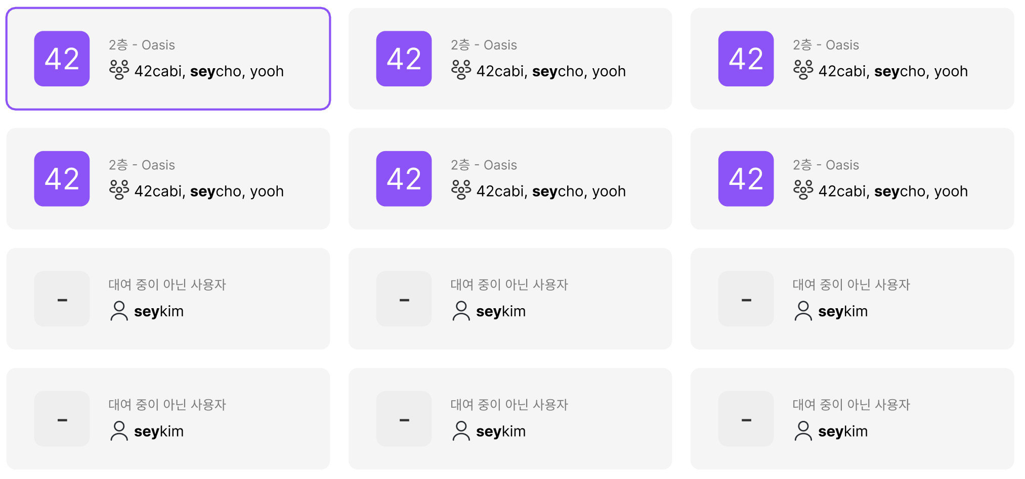 [COMMON] FEAT: 관리자 페이지 검색 기능 구현 · Issue #868 · innovationacademy-kr/Cabi · GitHub