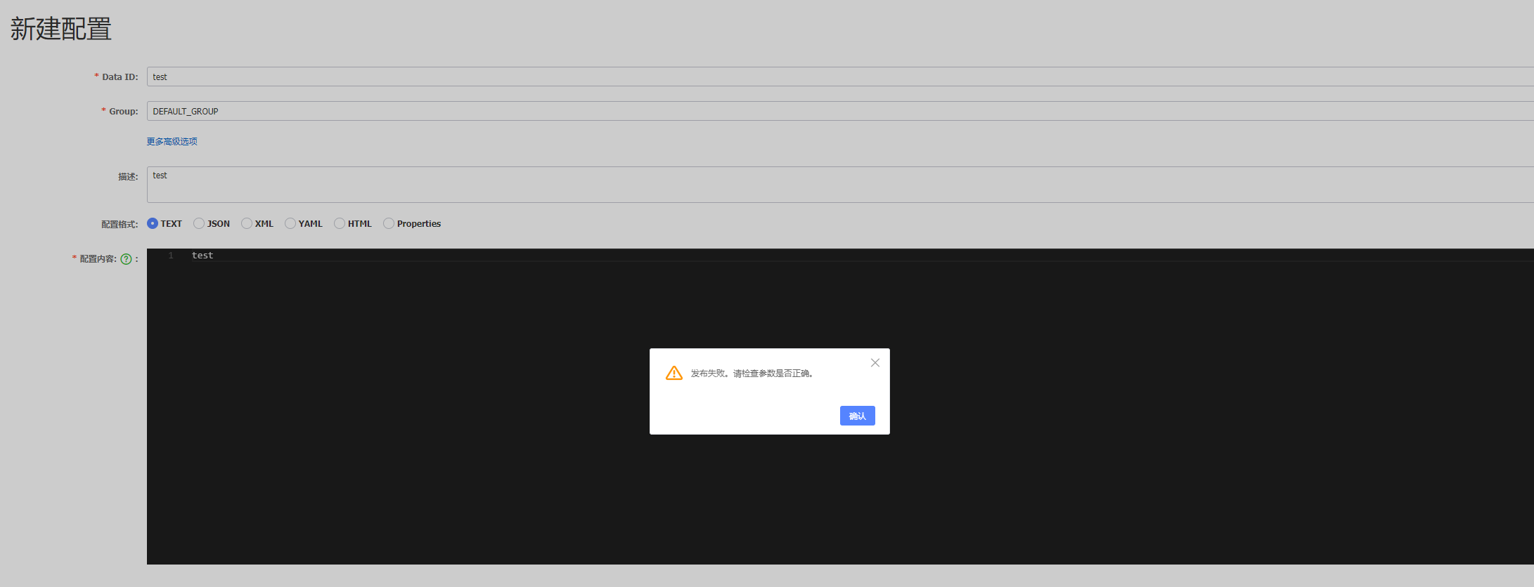Error Creating New Configuration · Issue 8362 · Alibabanacos · Github 