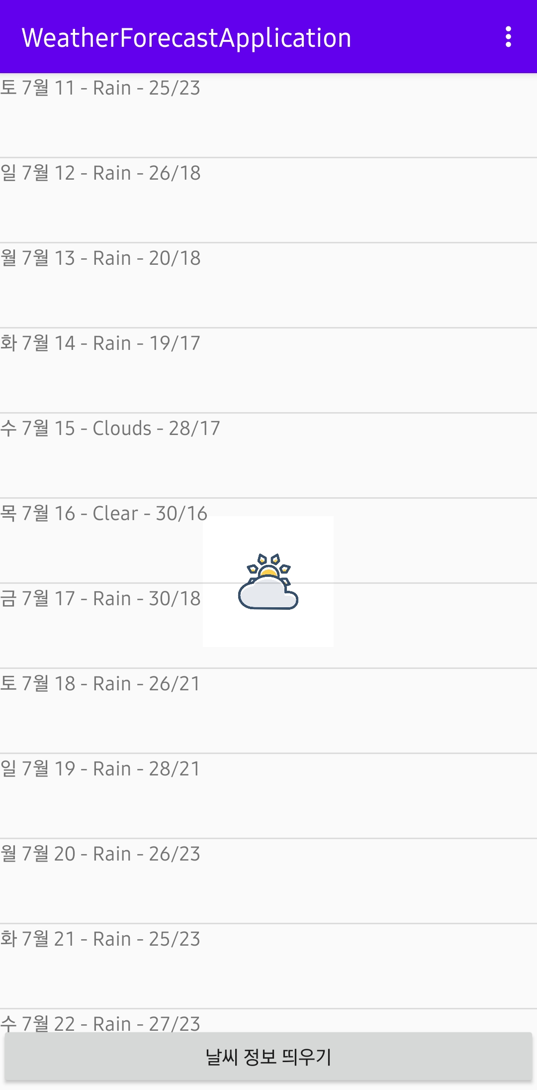 GitHub - Kim-jeongmin/Weather-Android: api를 이용한 날씨어플