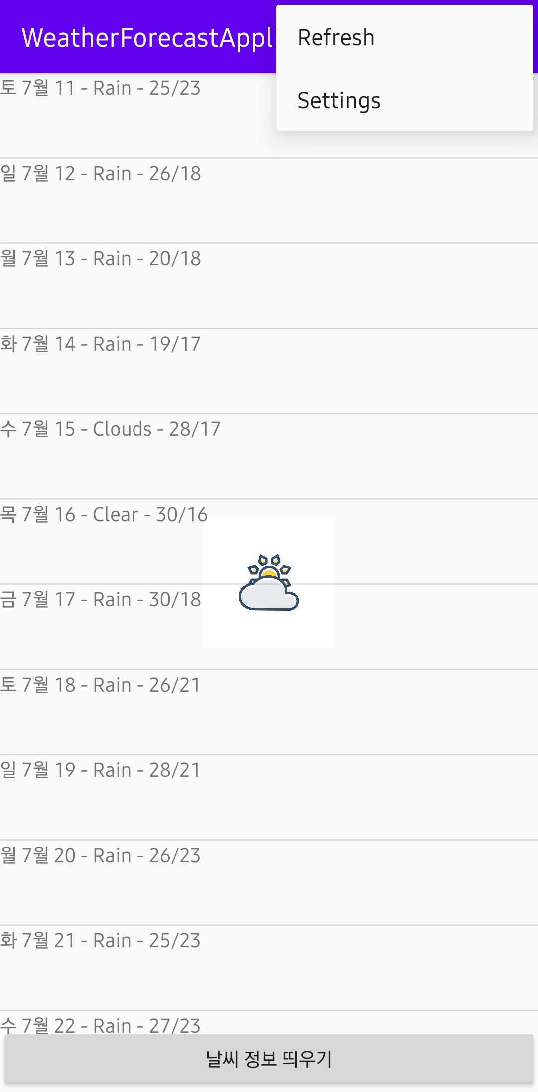 GitHub - Kim-jeongmin/Weather-Android: api를 이용한 날씨어플