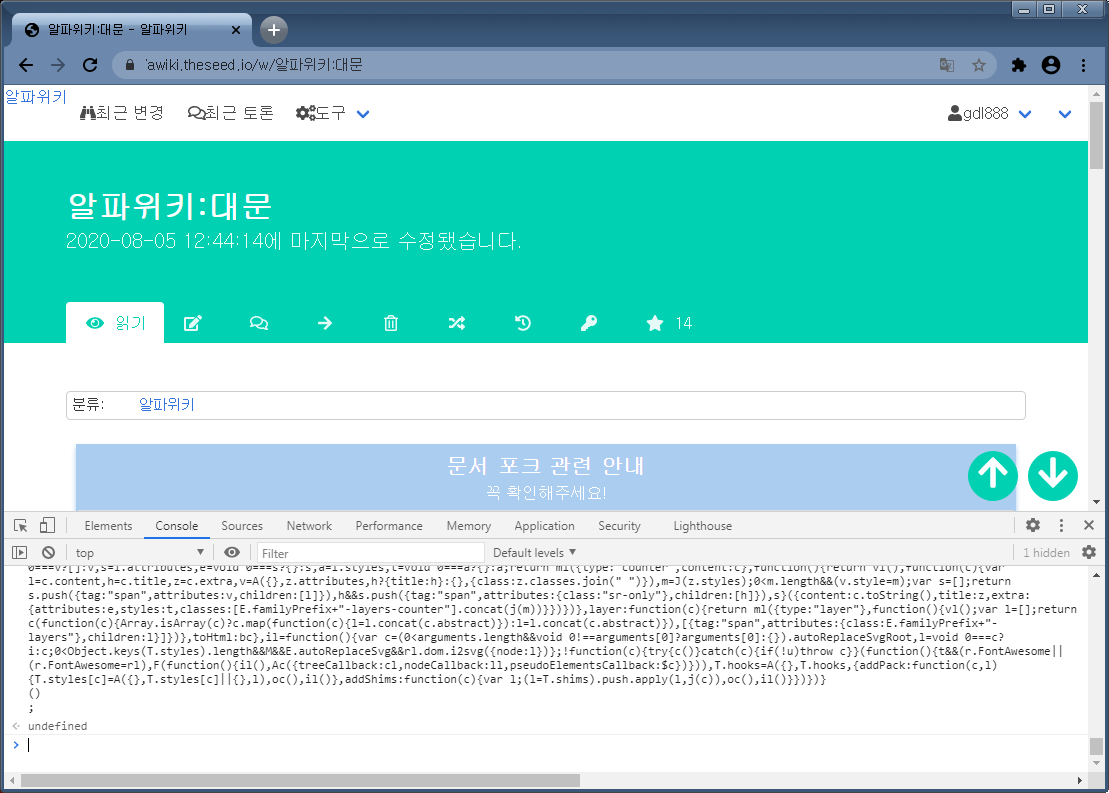 아몰랑 고쳐줘요 · Issue #40 · LiteHell/theseed-skin-buma · GitHub
