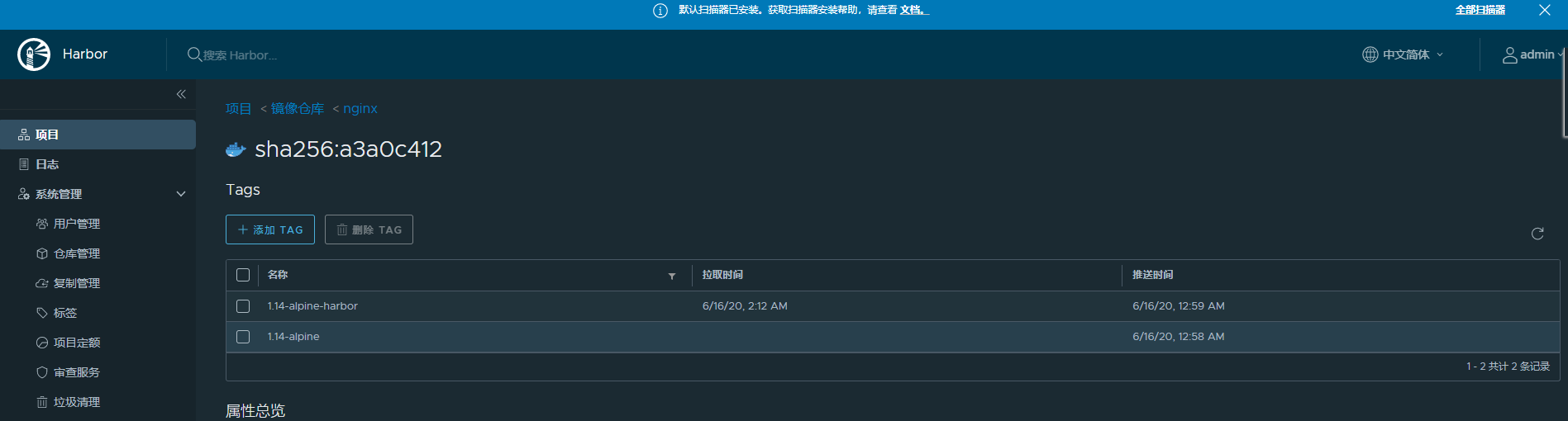 同步镜像失败 · Issue #12237 · goharbor/harbor · GitHub