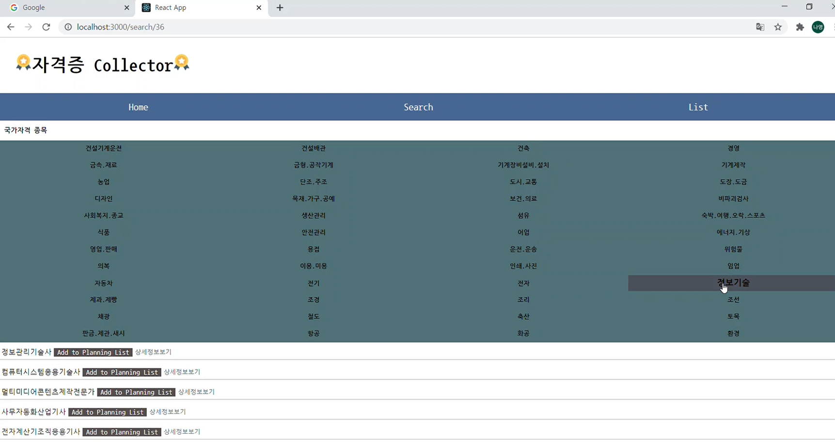GitHub - ny-woo/certificate_collector