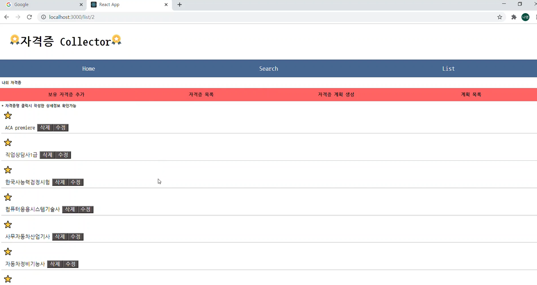 GitHub - ny-woo/certificate_collector
