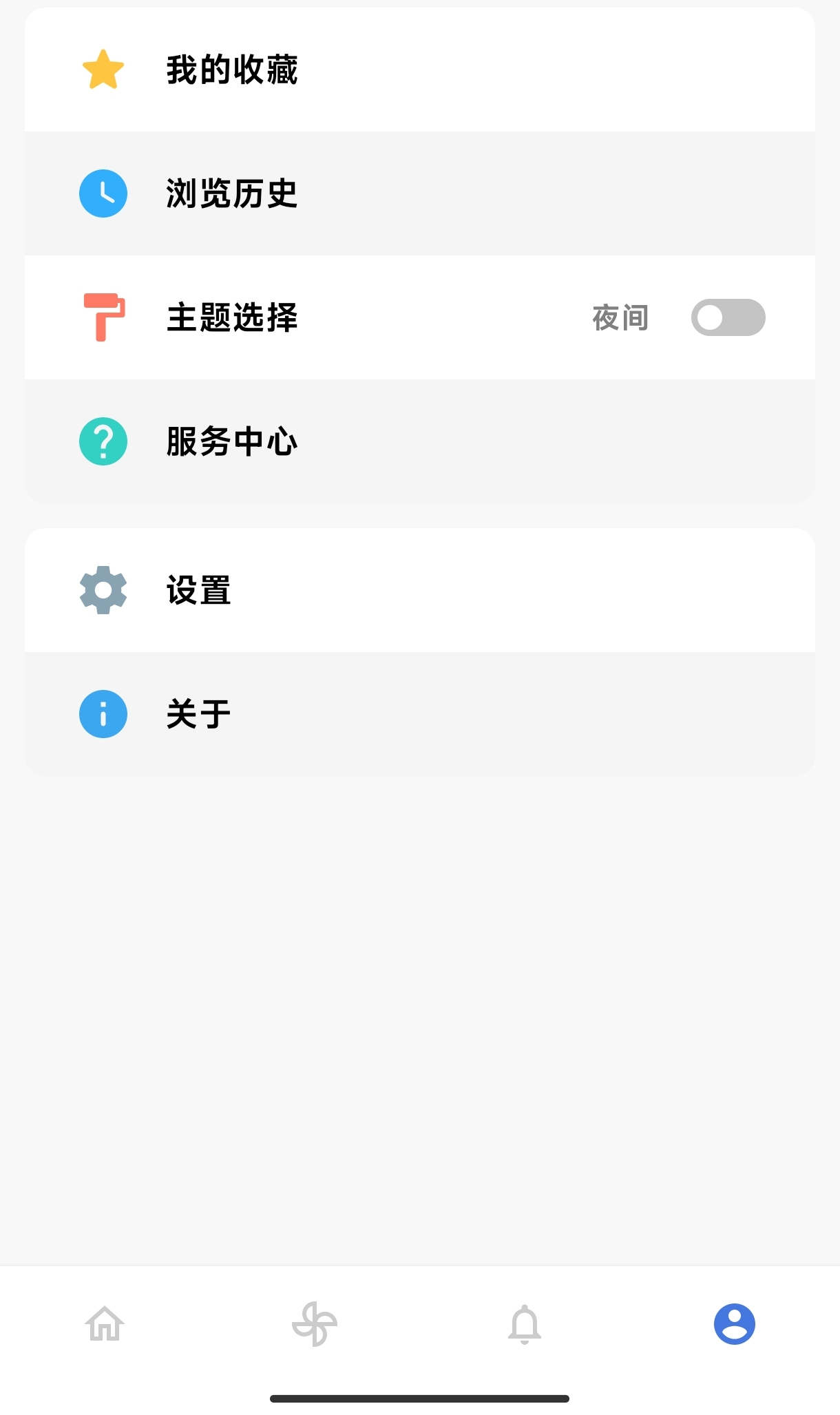 全面屏手势指示条的颜色问题 · Issue #170 · HuanCheng65/TiebaLite · GitHub