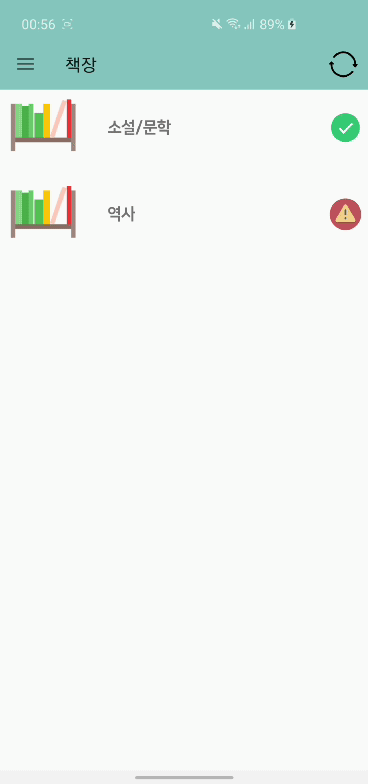 GitHub - HeonSeokCha/Android-W_case: This Application is Wireless Bookcase.