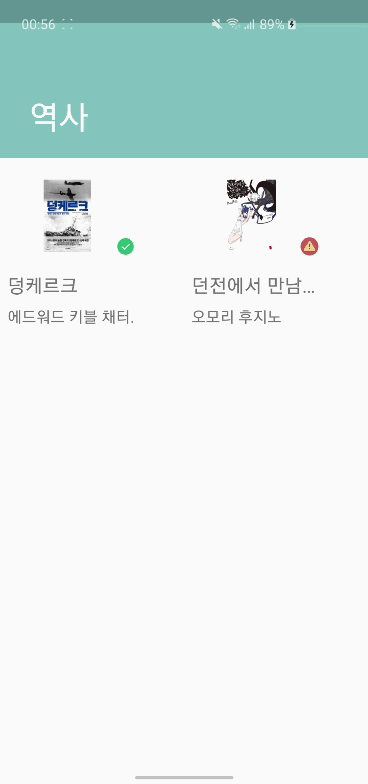 GitHub - HeonSeokCha/Android-W_case: This Application is Wireless Bookcase.