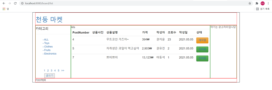 GitHub - heejin1998/Spring-MVC-ShoppingMall: Spring MVC 기반의 간단한 쇼핑몰 구현