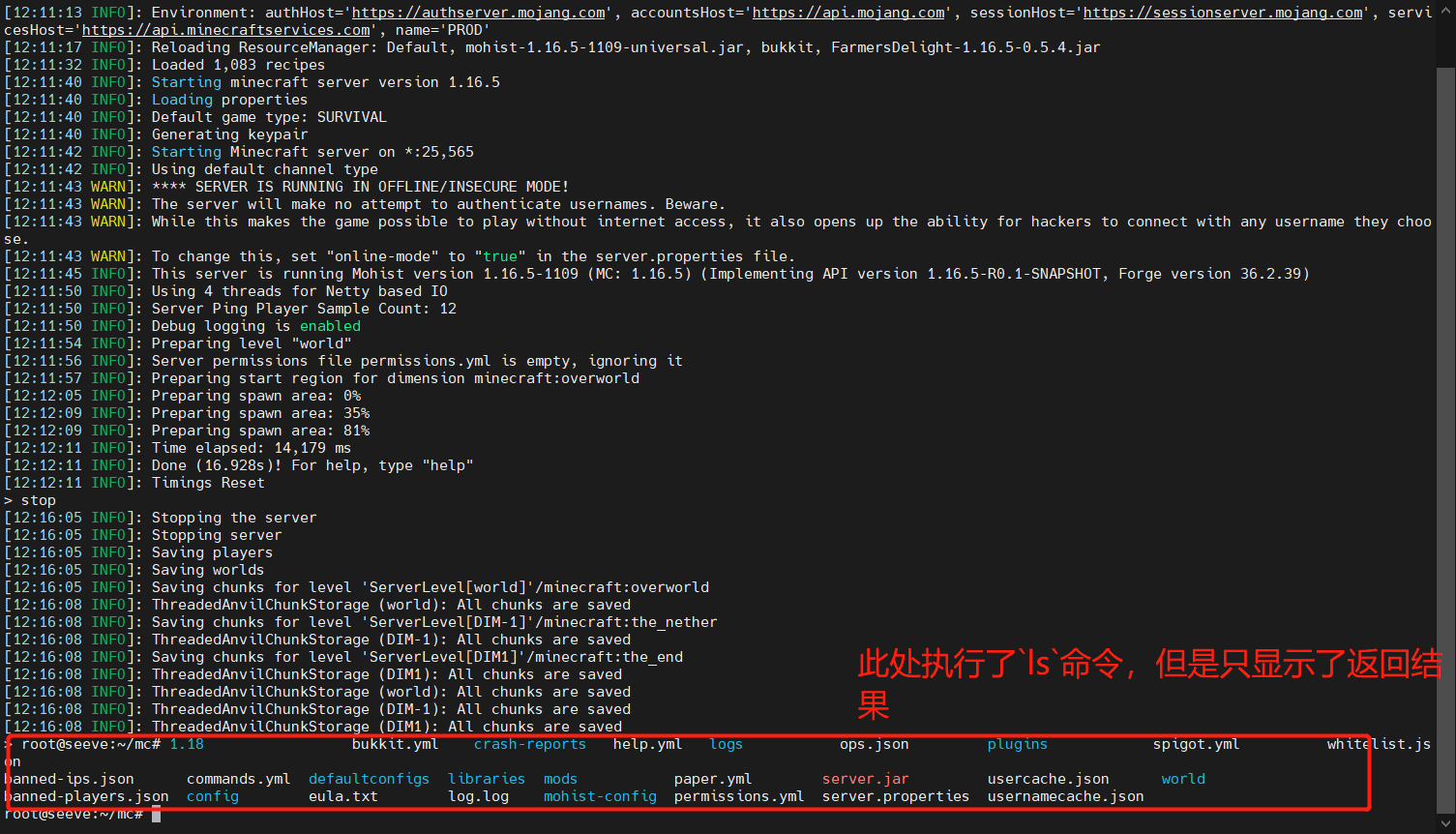 [1.16.5 | bug] 在Linux终端(Screen)使用stop关服后输入系统命令时无回显 · Issue #2464 · MohistMC/Mohist · GitHub
