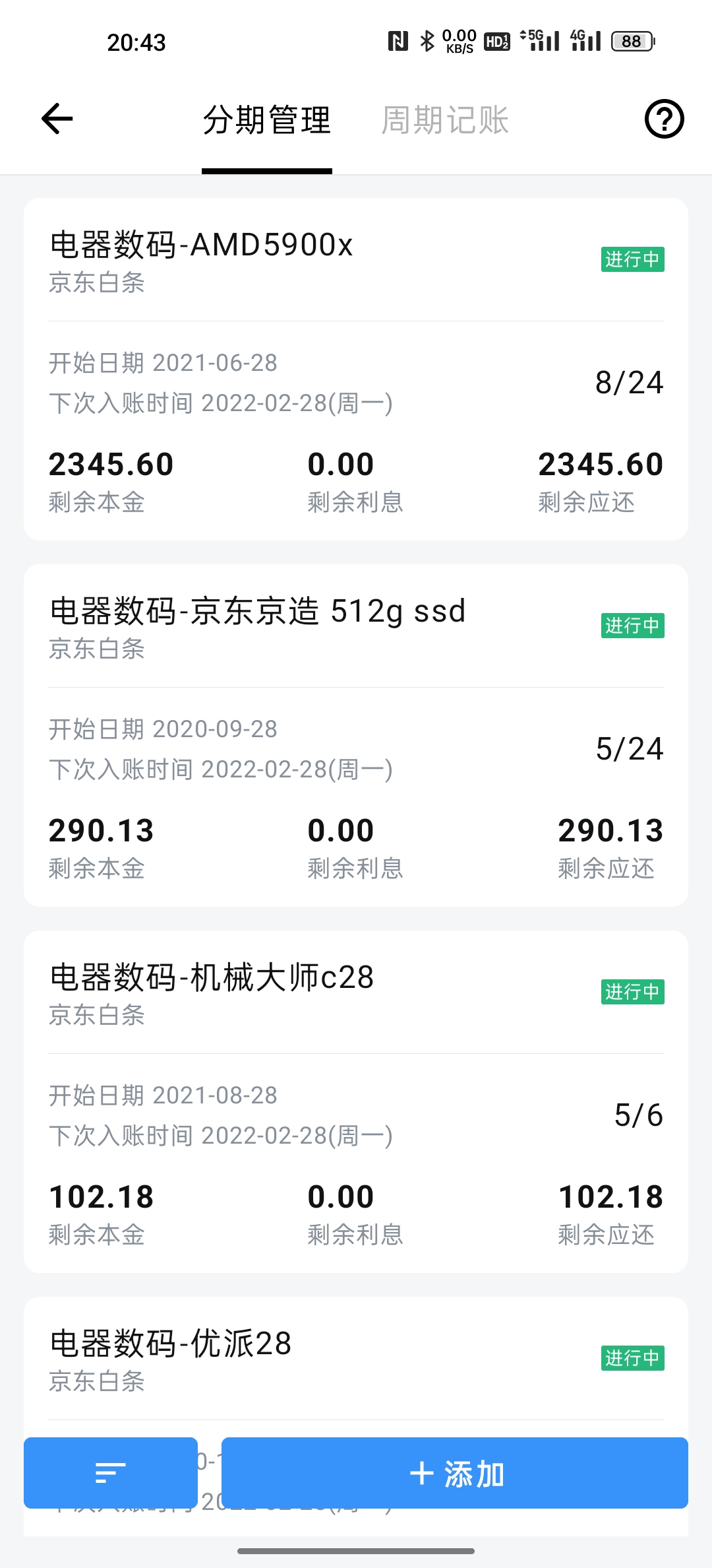 如何添加账单分期 · Issue #114 · Auto-Accounting/Qianji_auto · GitHub
