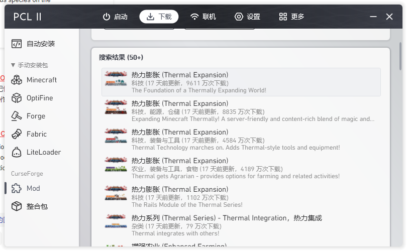 MOD下载热力系列名称显示错误 · Issue #589 · Hex-Dragon/PCL2 · GitHub